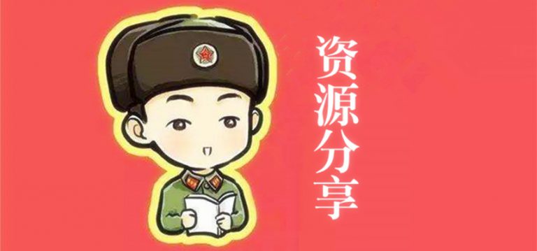 《锵锵三人行》1998-2000年音频资源 – 伴读听书资源站